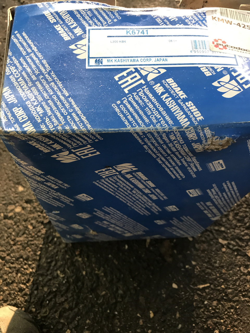 K6741 Колодки тормозные барабанные KASHIYAMA | Запчасти на DRIVE2