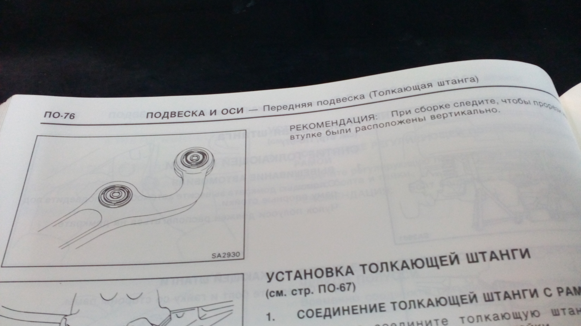 Замена сайлентблоков передних рычагов — Lexus LX (FJZ80), 4,5 л, 1998 ...