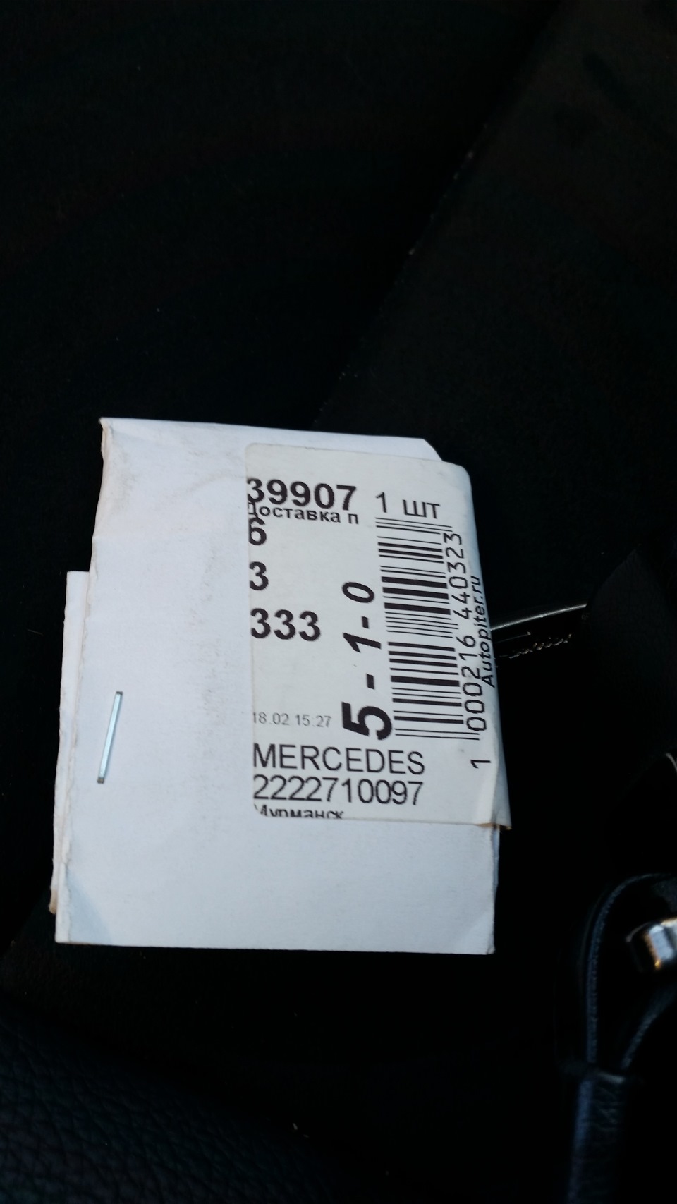 A2222710097 Штуцер сливной поддона масляного Mercedes | Запчасти на DRIVE2