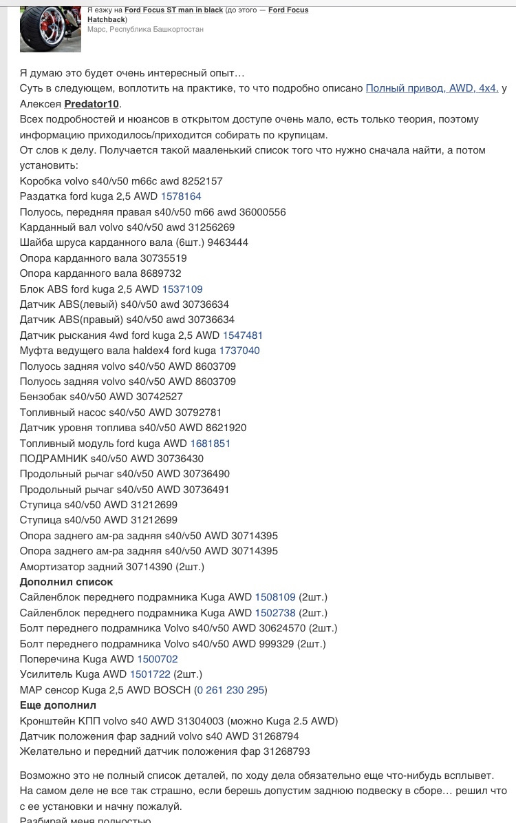 30714395 Опора стойки амортизатора Volvo | Запчасти на DRIVE2