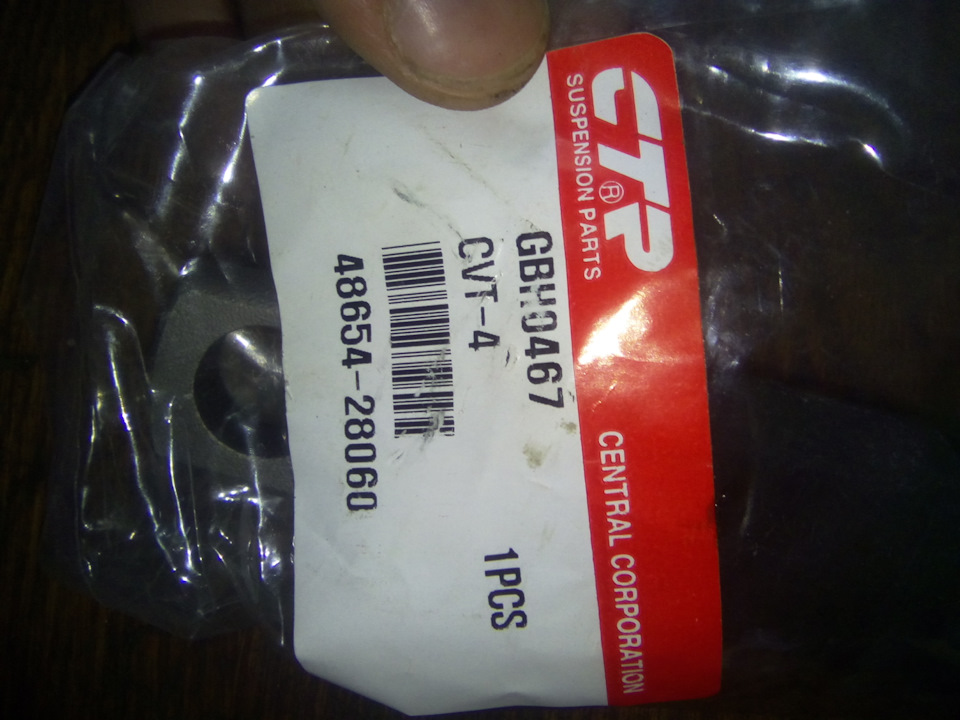 4865428060 T24c04ws сайлентблок rbi 48654-28060 RBI | Запчасти на DRIVE2