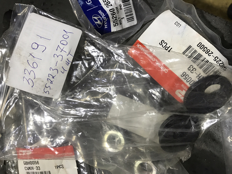 5522337001 Упорная пластина рычага подвески KIA HYUNDAI | Запчасти на ...