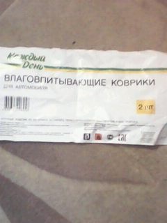 Влаговпитывающие коврики для автомобиля — Chevrolet Cobalt (2G), 1,5 л ...