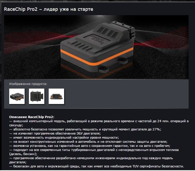 RaceChip Pro2 — Ford Fiesta (Mk VI), 1 л, 2014 года | аксессуары | DRIVE2