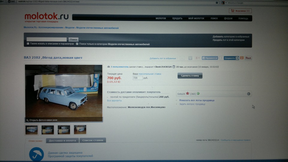Моделька ВАЗ 2102 под оригинал — Lada 2102, 1,2 л, 1975 года | покупка ...