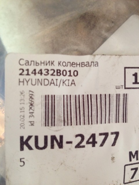 214432B010 Уплотнительное кольцо блока цилиндров KIA HYUNDAI | Запчасти ...