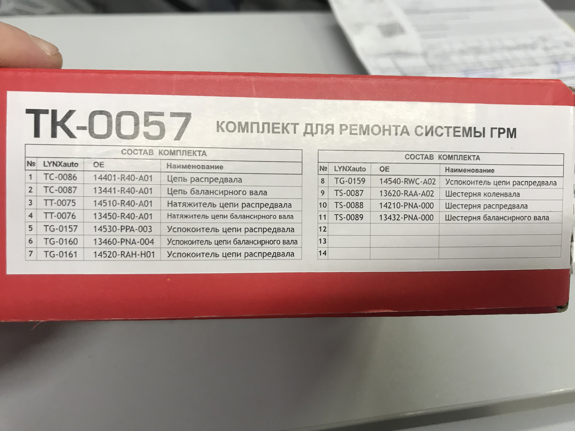 Ремонт #1/ “спасибо друг”! — Honda Accord (8G), 2,4 л, 2008 года ...