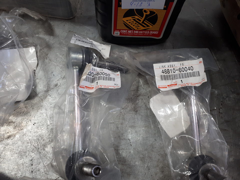 4881060040 Тяга стабилизатора передняя левая OEM TOYOTA LEXUS ...