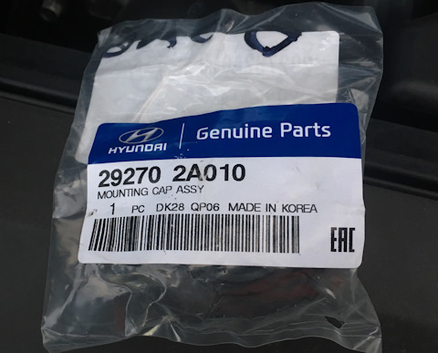 292702A010 Прокладка крышки двигателя KIA HYUNDAI | Запчасти на DRIVE2