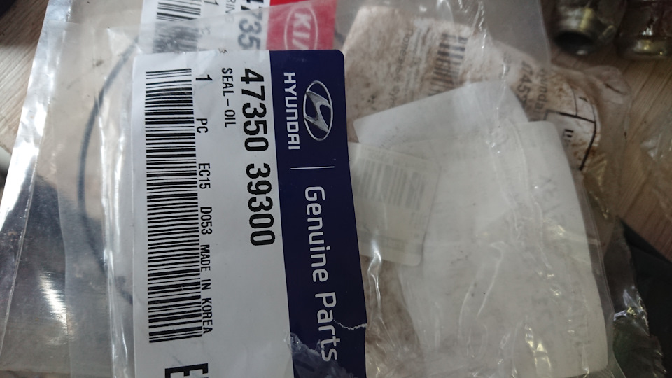 4735039300 Уплотнительное кольцо раздаточной коробки KIA HYUNDAI ...