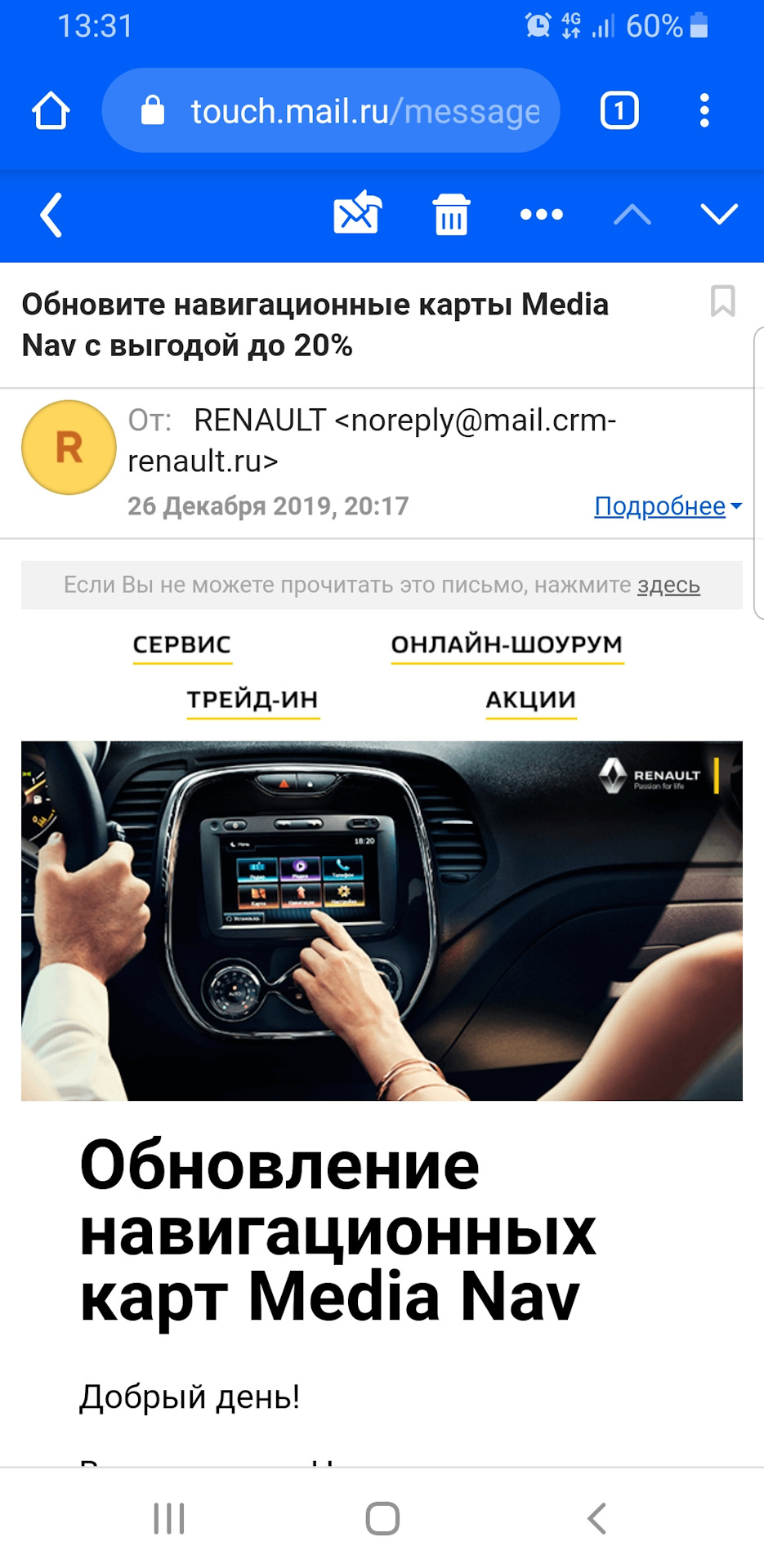 Обновите Media Nav, a Easy Link что? — Renault Arkana, 1,6 л, 2019 года | наблюдение | DRIVE2