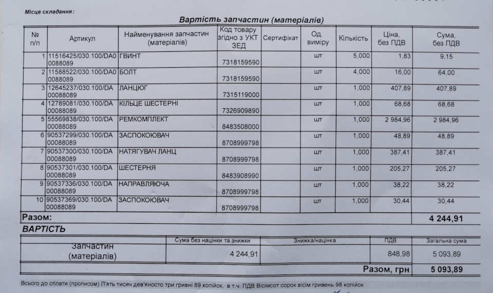 55569838 Цепь роликовая ГРМ ремкомплект 3 шкива зубчатых 1 натяжит ...