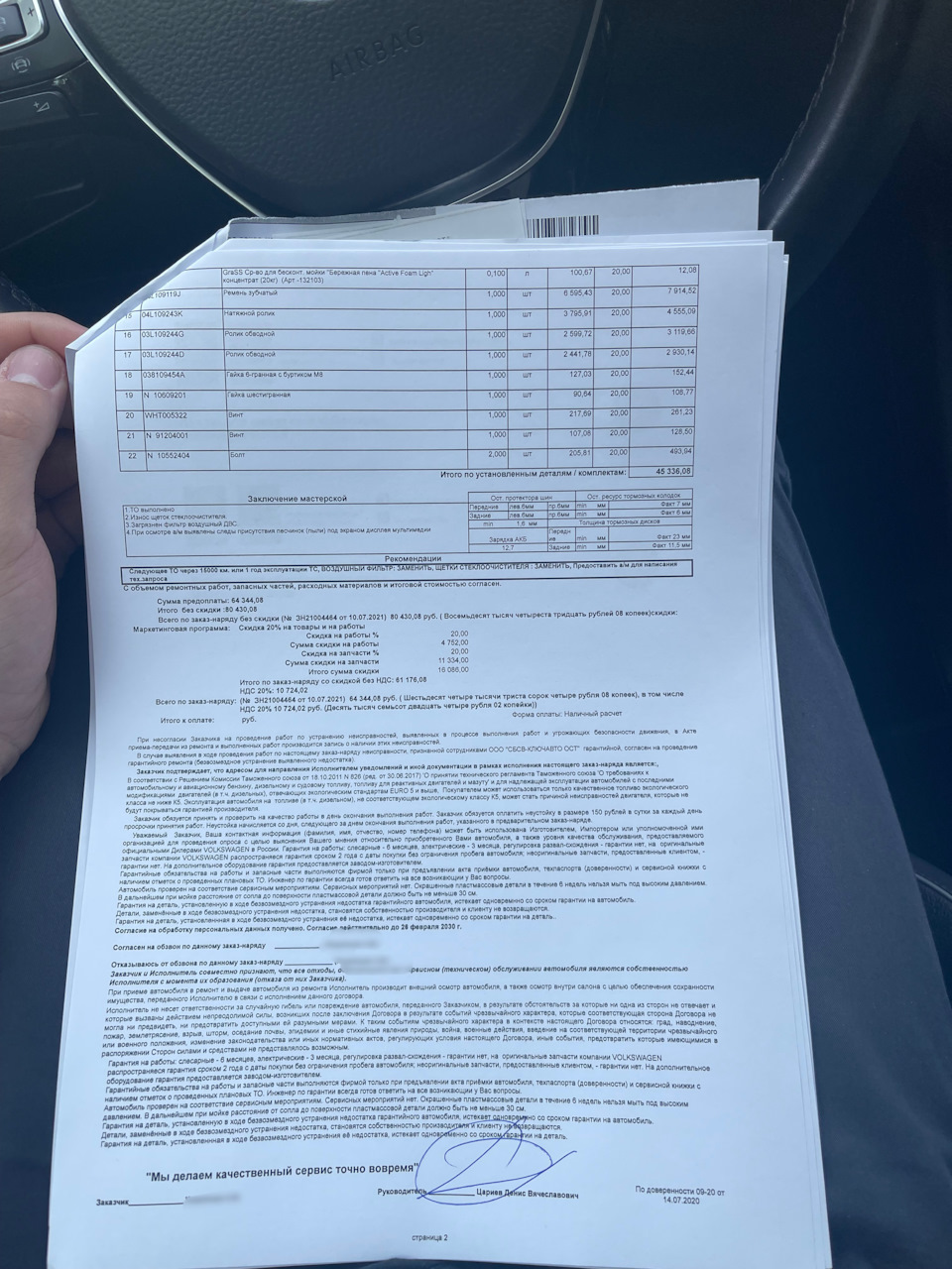 WHT005322 Болт шкива коленвала VAG | Запчасти на DRIVE2