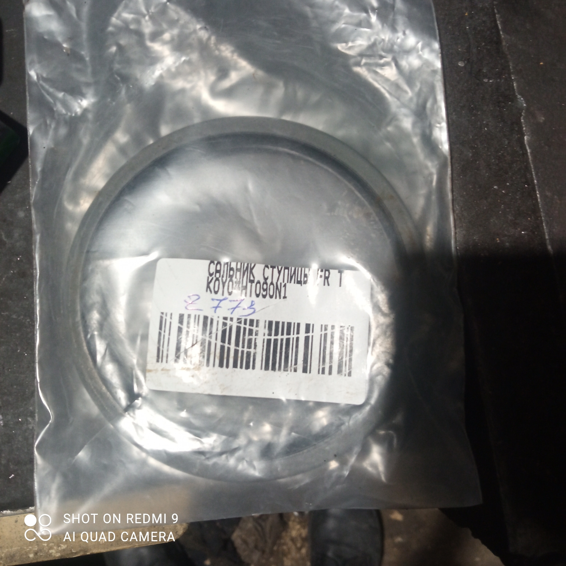 Ступичный подшипник — Toyota Land Cruiser Prado 90-series, 3,4 л, 1998 ...