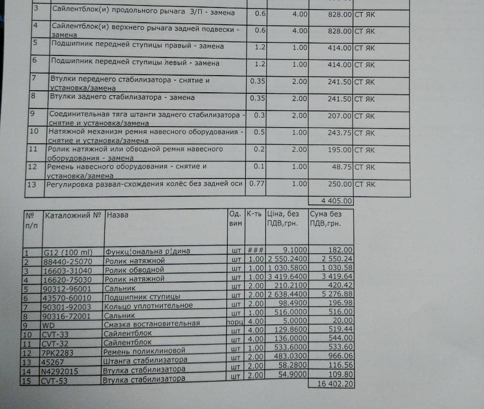 1662075030 Натяжная планка, поликлиновой ремень TOYOTA LEXUS | Запчасти ...