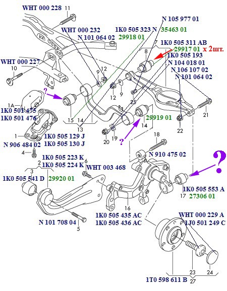 WHT000232 Шайба эксцентриковая VAG | Запчасти на DRIVE2