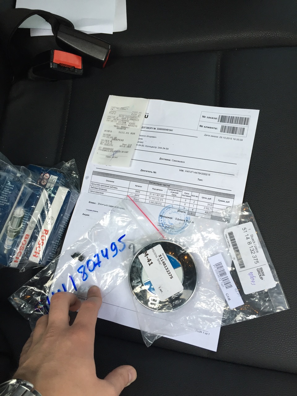 0242236510 Свеча зажигания BOSCH | Запчасти на DRIVE2