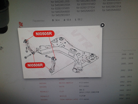 54525ED001 Тяга стабилизатора NISSAN INFINITI | Запчасти на DRIVE2