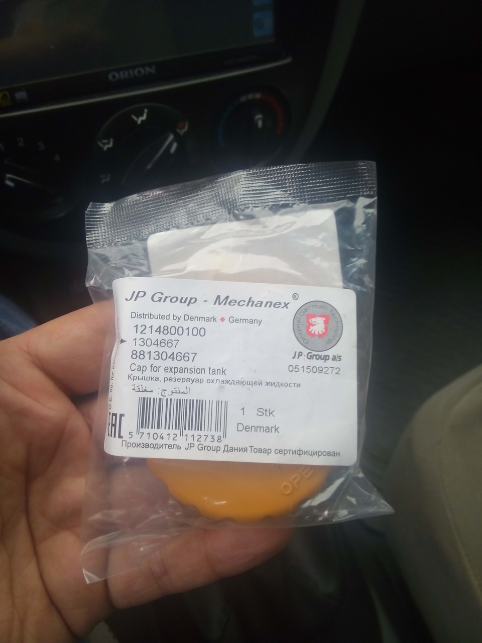 1304667 Крышка расширительного бачка / OPEL | Запчасти на DRIVE2