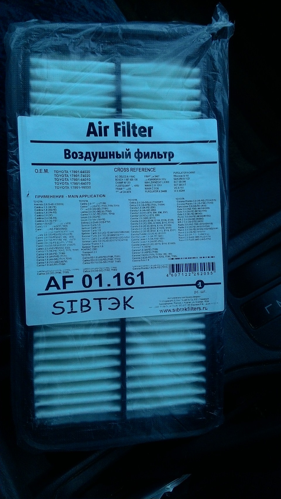 Воздушный фильтр за 100 рублей. — Toyota Carina (7G), 1,8 л, 1998 года ...