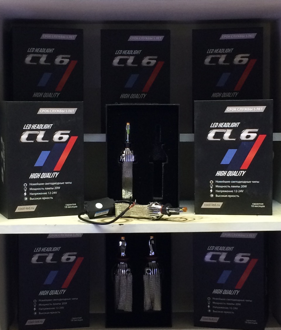 Новейшие лампы CL6 в наличии г Ярославль и Иваново! — cool-led.ru на DRIVE2