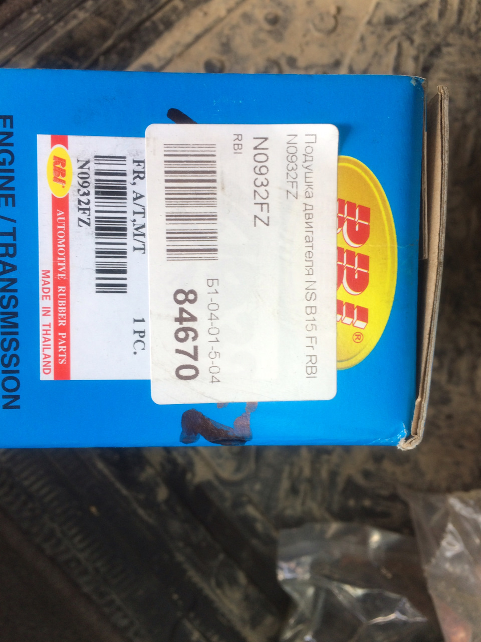 N0932FZ ПОДУШКА ДВИГАТЕЛЯ (ИНСУЛЯТОР) RBI | Запчасти на DRIVE2