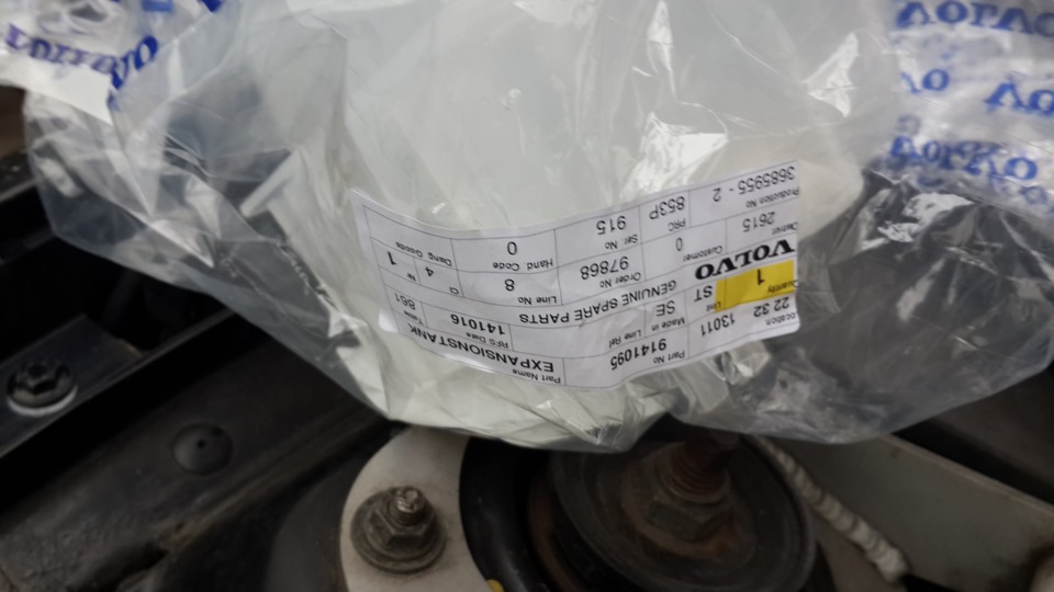 9141095 850 91- Компенсационные бачки POLCAR | Запчасти на DRIVE2