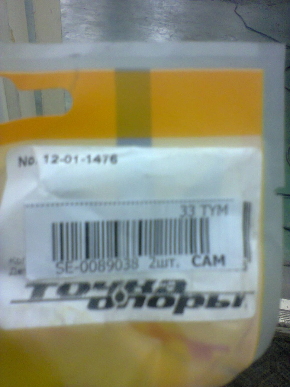 Замена задних и передних втулок стабилизаторов на полиуретановые ...