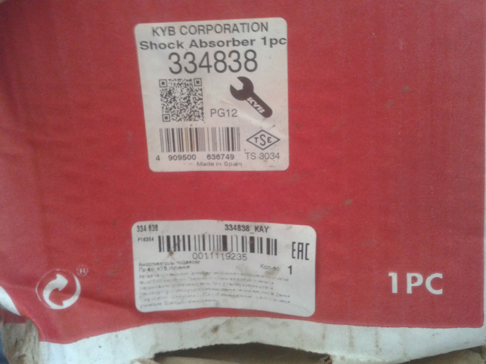 334838 Амортизатор передний правый. Серия Excel-G KYB | Запчасти на DRIVE2