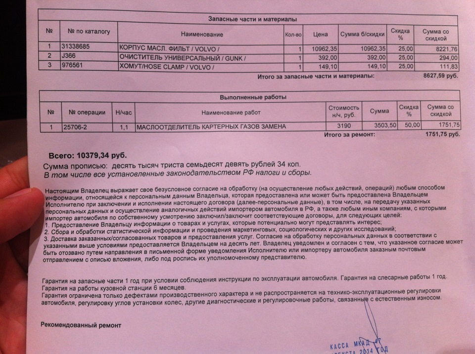 Замена бачка маслоотделителя картерных газов. — Volvo C30, 2,4 л, 2007 ...