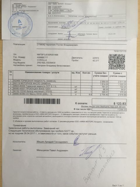 9043012031 Шайба сливной пробки TOYOTA LEXUS | Запчасти на DRIVE2