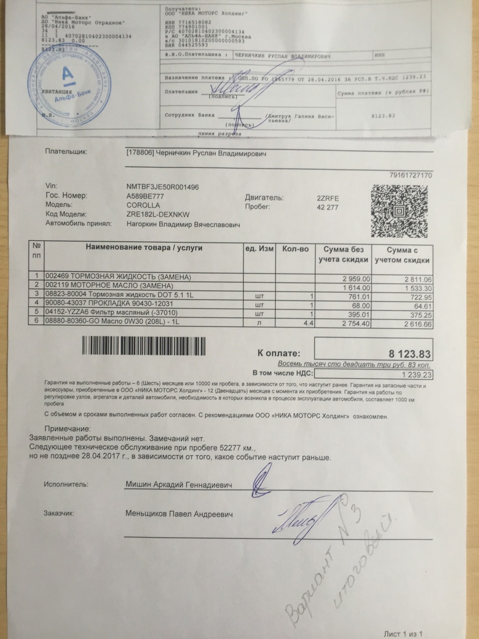 9008043037 Кольцо уплотнительное TOYOTA LEXUS | Запчасти на DRIVE2