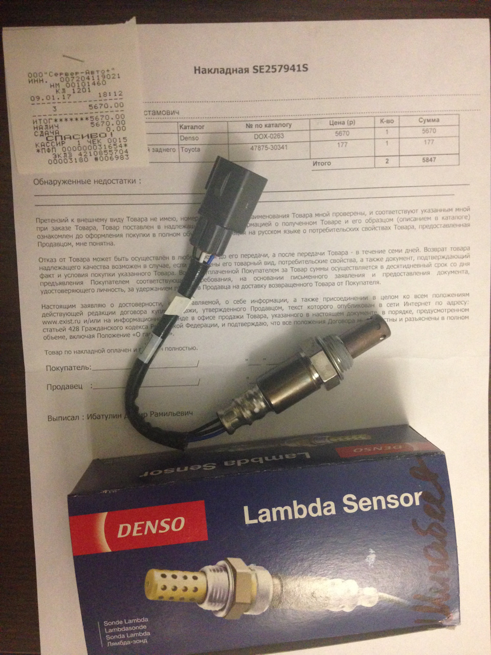 4787530341 Пыльник TOYOTA LEXUS | Запчасти на DRIVE2