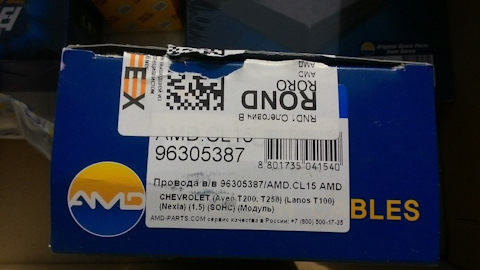 96305387 Комплект проводов высоковольтных GM | Запчасти на DRIVE2