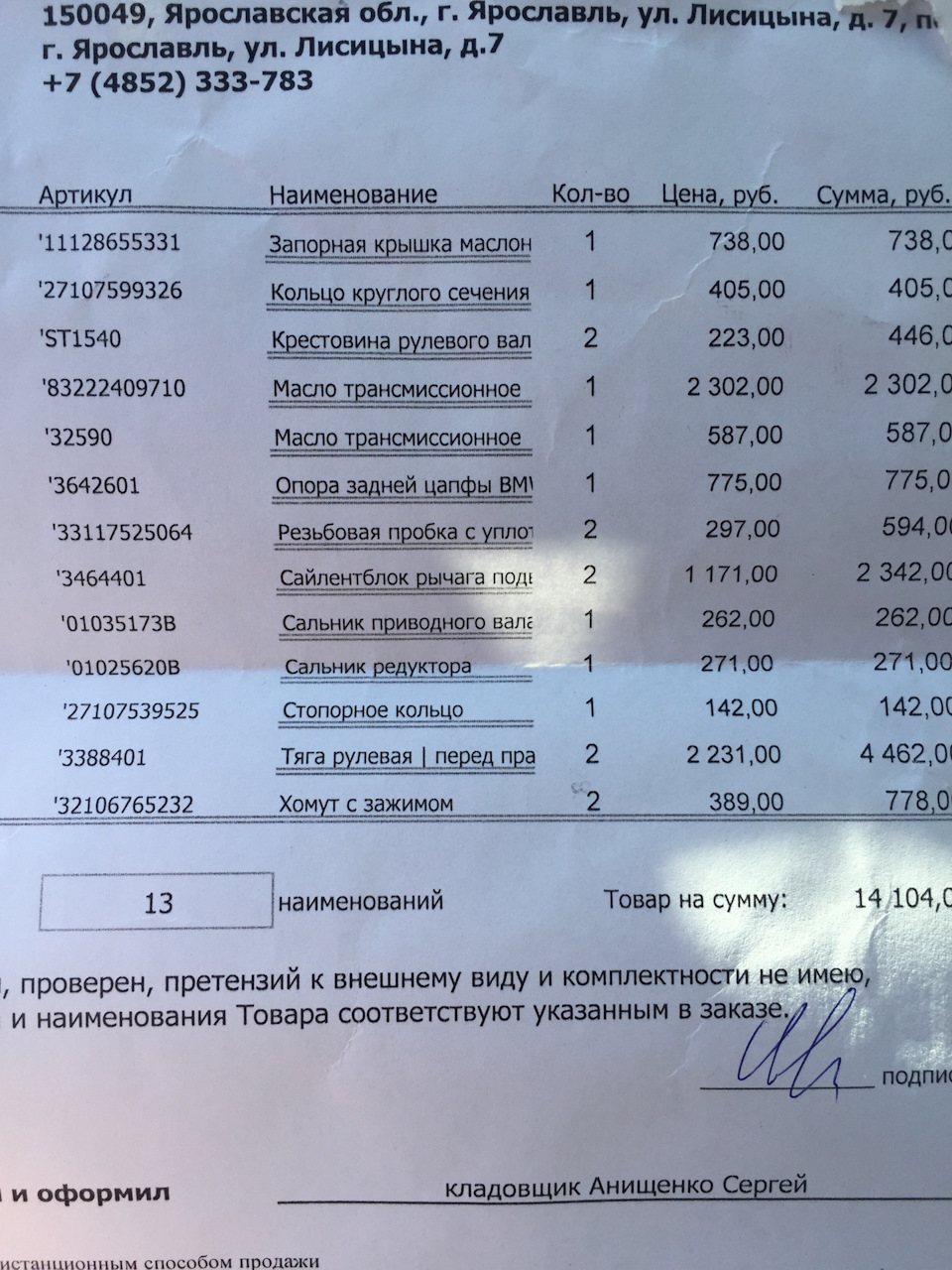 27107539525 Стопорное кольцо BMW | Запчасти на DRIVE2