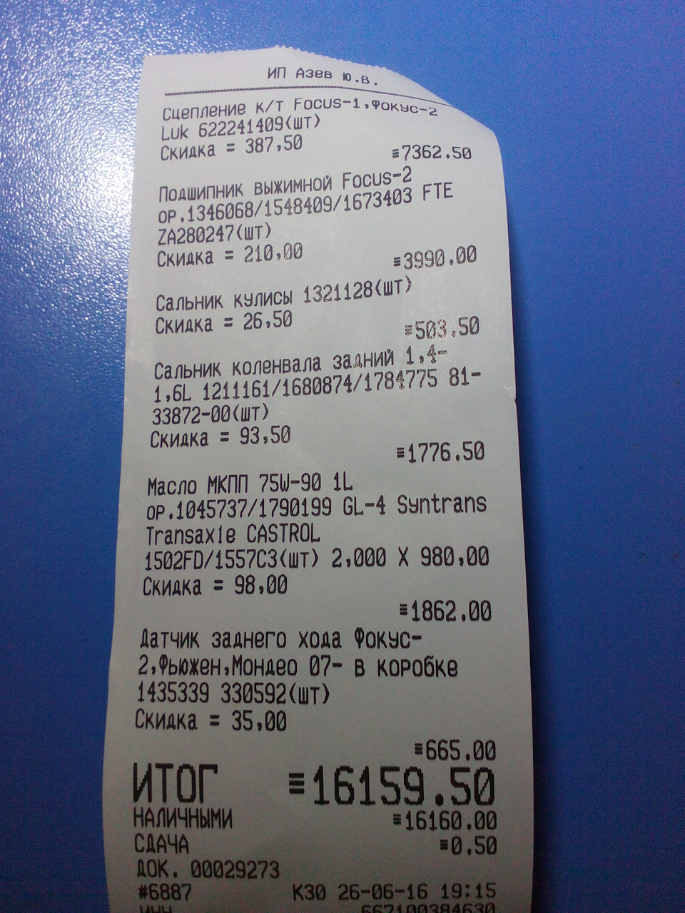 1435339 Датчик включения фонаря заднего хода / 01~ Ford | Запчасти на ...