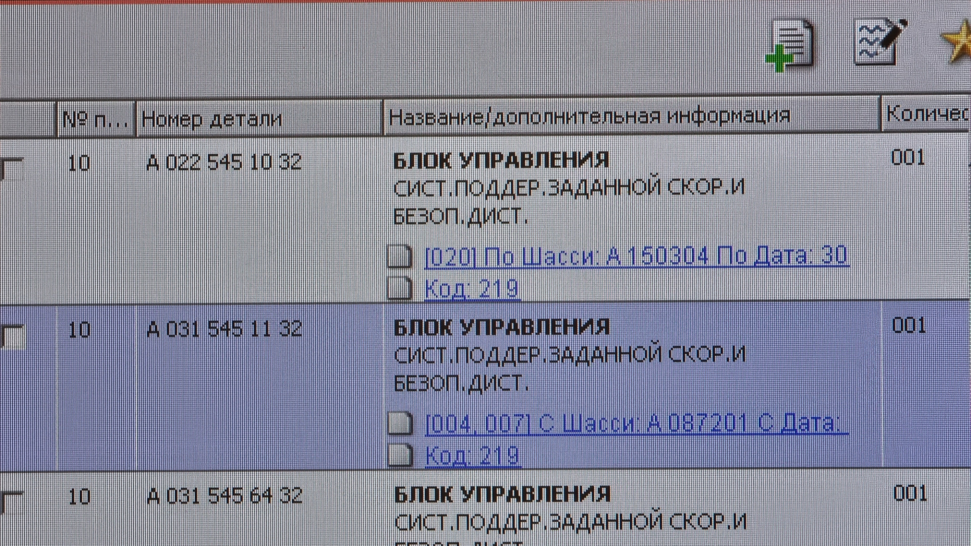 Дооснащение distronic на дорестайлинг w220 — Mercedes-Benz S-Class ...