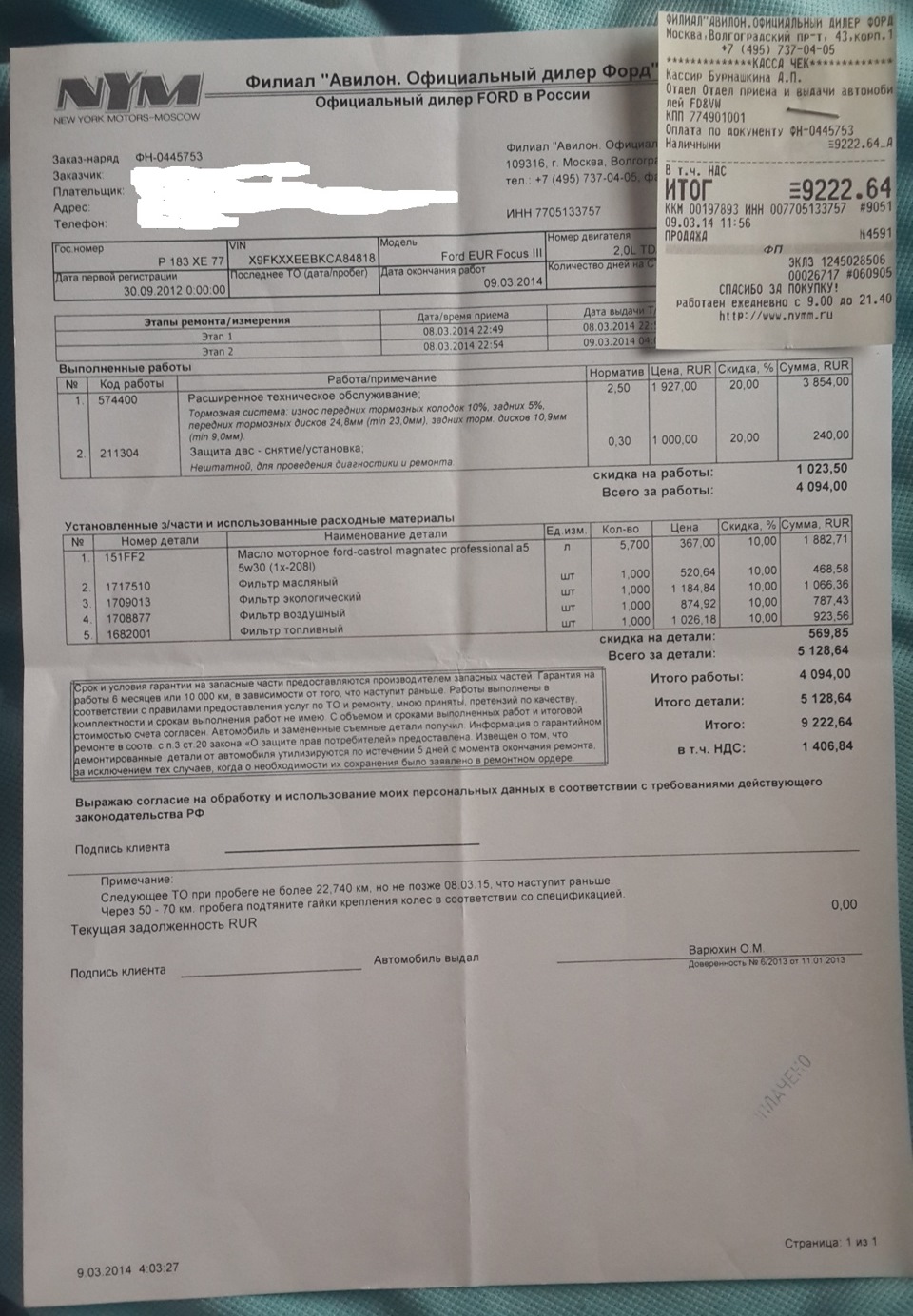 1682001 Фильтр топливный / Duratorq 2.0 10~ Ford | Запчасти на DRIVE2