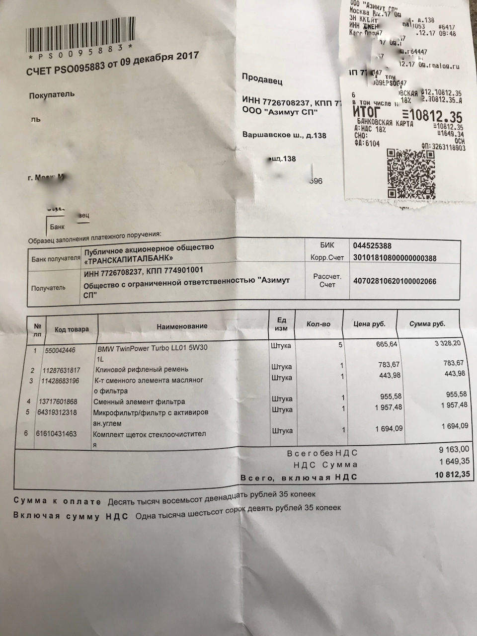 11287631817 Клиновой рифленый ремень BMW | Запчасти на DRIVE2