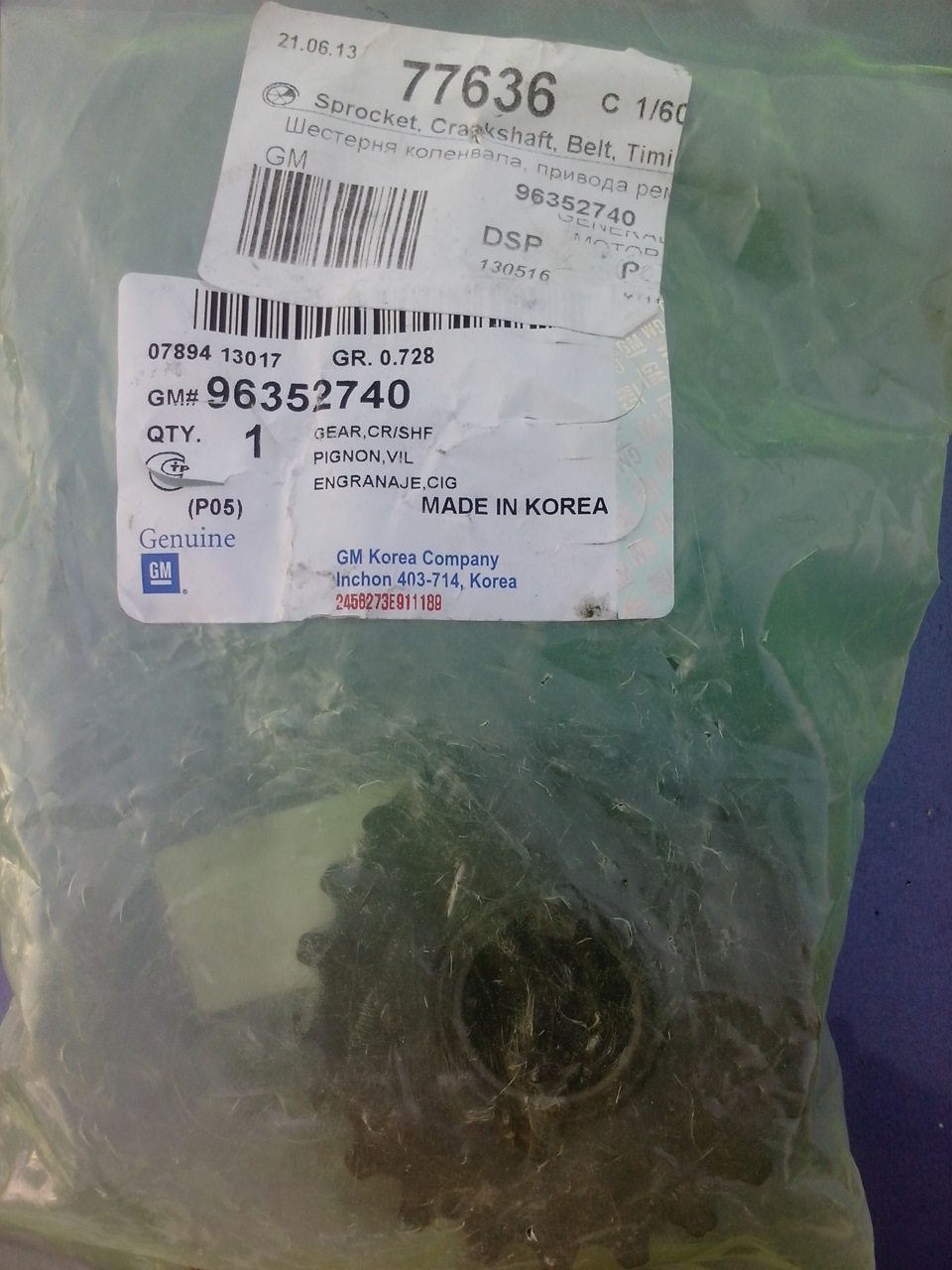 96352740 Шестерня коленвала / Daewoo, Chevrolet 1.4/1.6 97~ GM ...