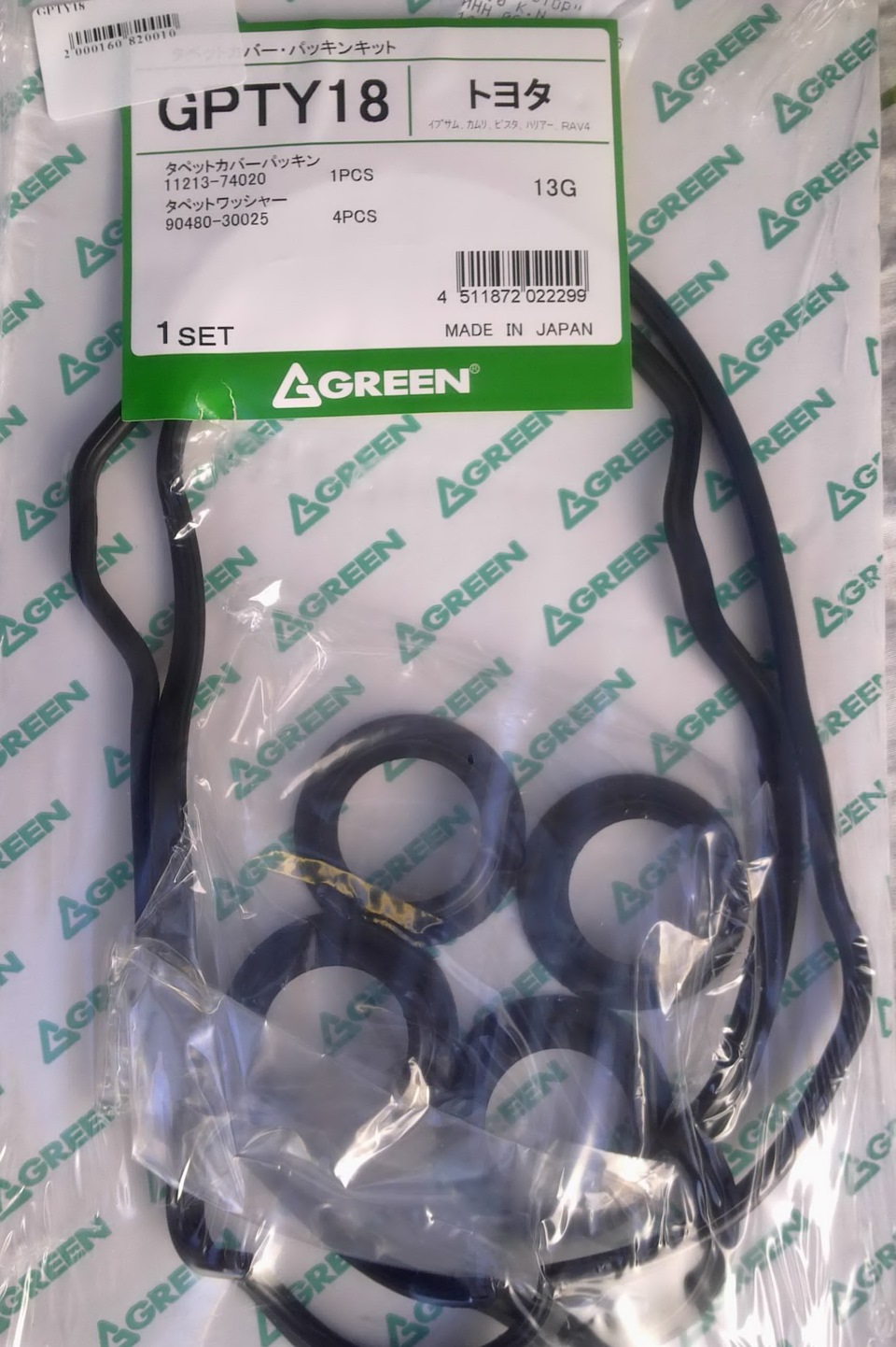 №8 Прокладка клапанной крышки GREEN — Toyota Vista Ardeo, 2 л, 1998 ...