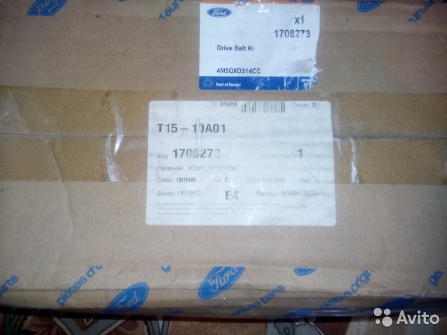 1708273 Комплект приводных ремней (генератор-гур, кондиционер) / Focus ...