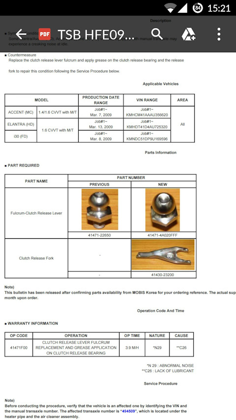 4143023200 Вилка сцепления KIA HYUNDAI | Запчасти на DRIVE2