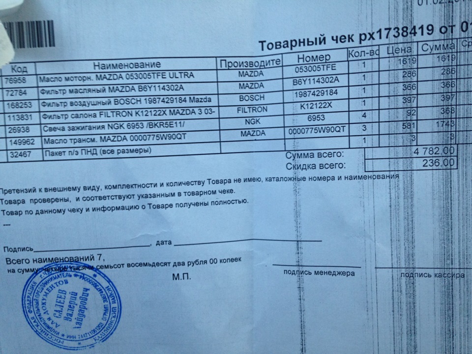 Замена расходников после покупки — святое дело! — Mazda 3 (1G) BK, 1,6 ...