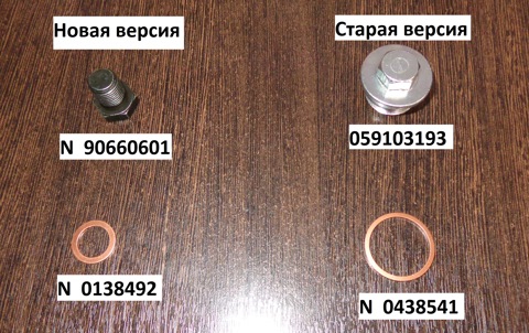 N0138492 Прокладка сливного болта масляного поддона (14x20mm) /, Opel ...