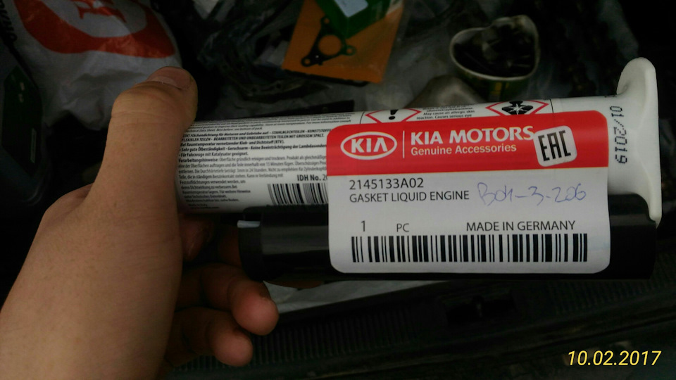 Еще партия запчастей — Hyundai Elantra (3G), 1,6 л, 2008 года ...