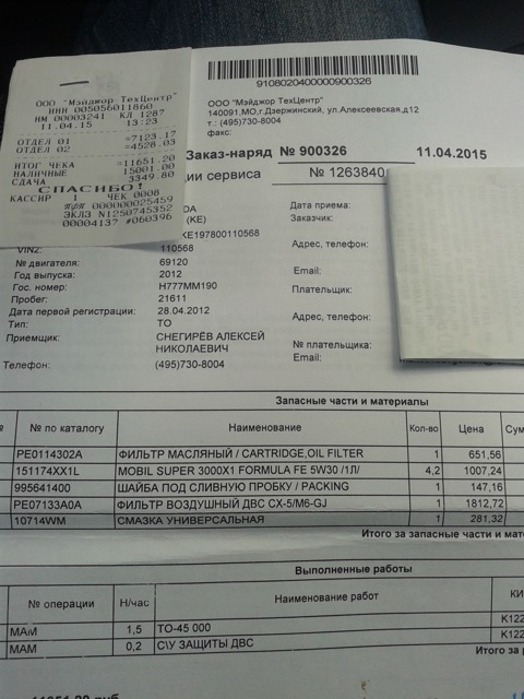 995641400 Шайба сливной пробки Mazda | Запчасти на DRIVE2