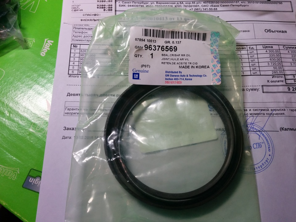 96376569 Сальник коленвала задний (80x98x10) / Chevrolet, OPEL 1.0-1.6 ...