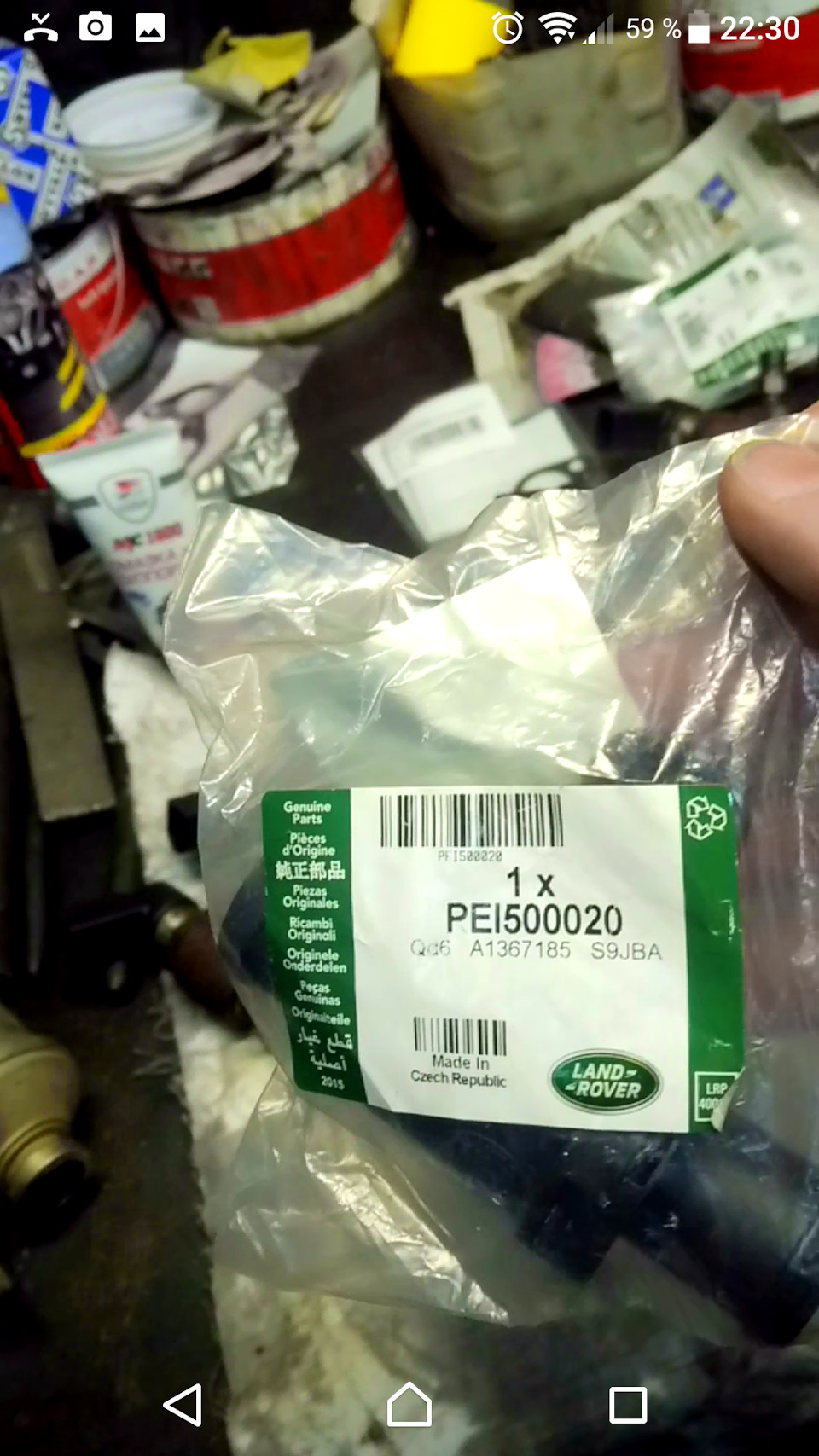 PEI500020 Ограничитель Jaguar Land Rover | Запчасти на DRIVE2