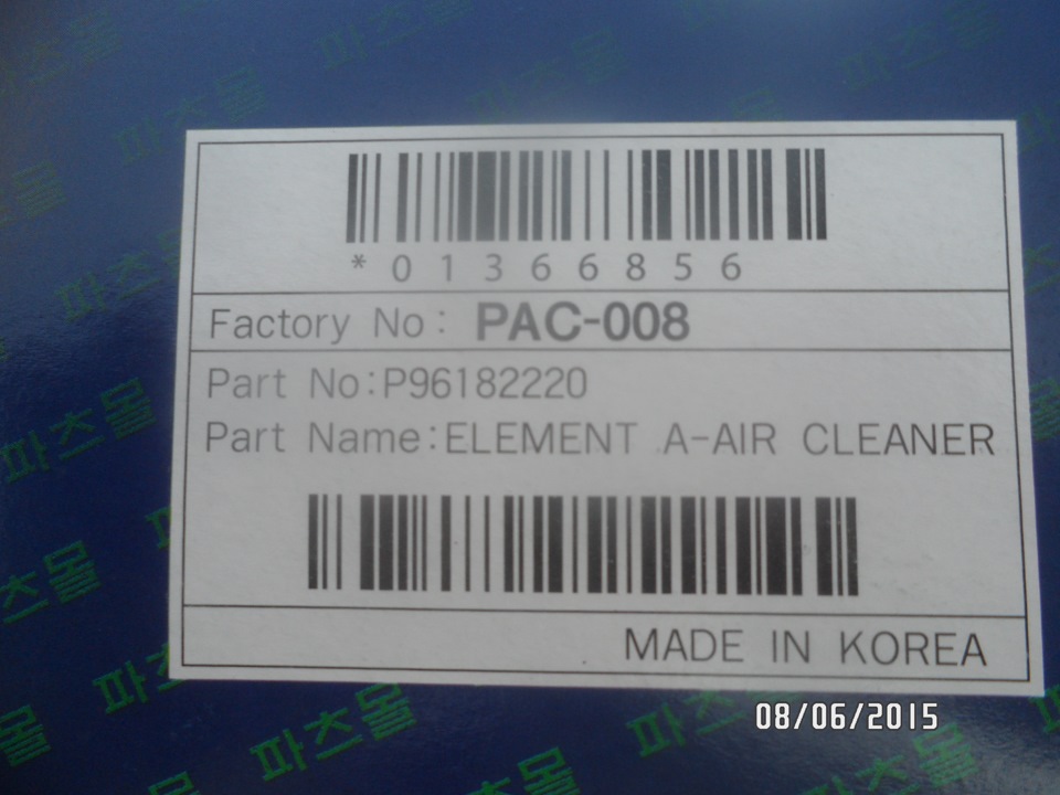 PAC008 Фильтр воздушный для автомобилей Lanos и Chance с двигателями 1. ...